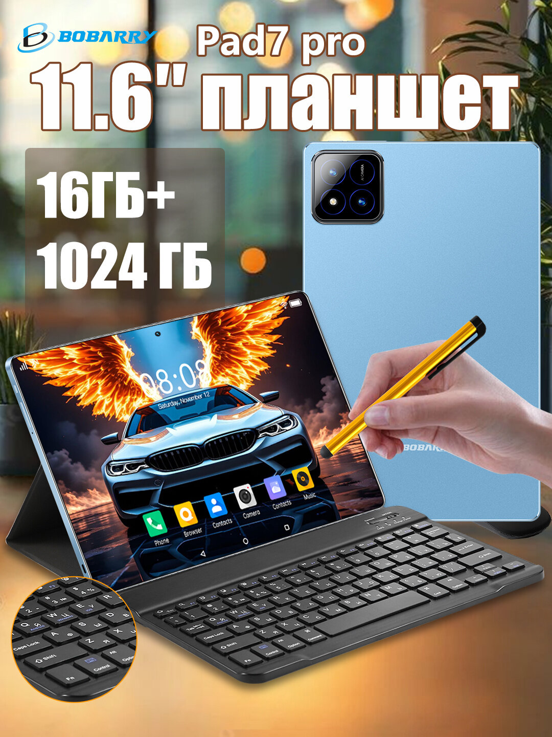 Игровой планшет Pad7 Pro, с клавиатурой и мышью, 11.6", 16ГБ+1ТБ, Android 14, 8800мАч, синий