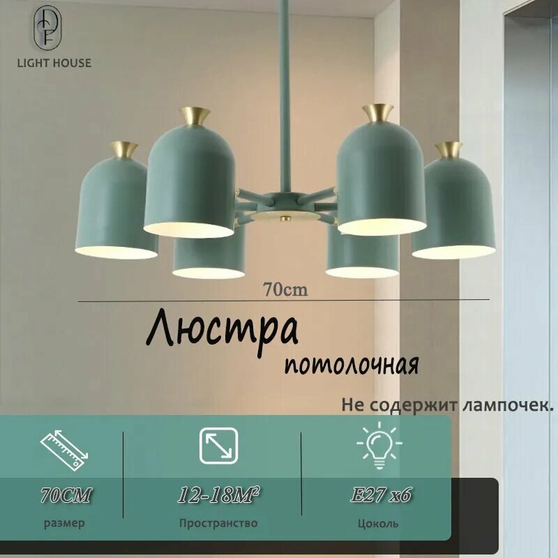 DF LIGHT HOUSE Люстра, E27 — фото 1