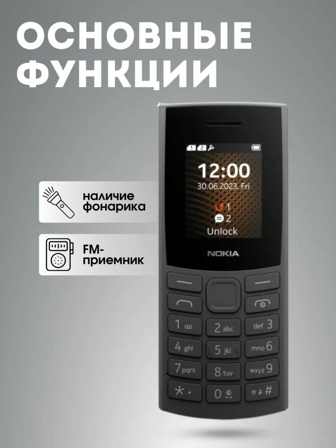 Мобильный телефон — фото 1