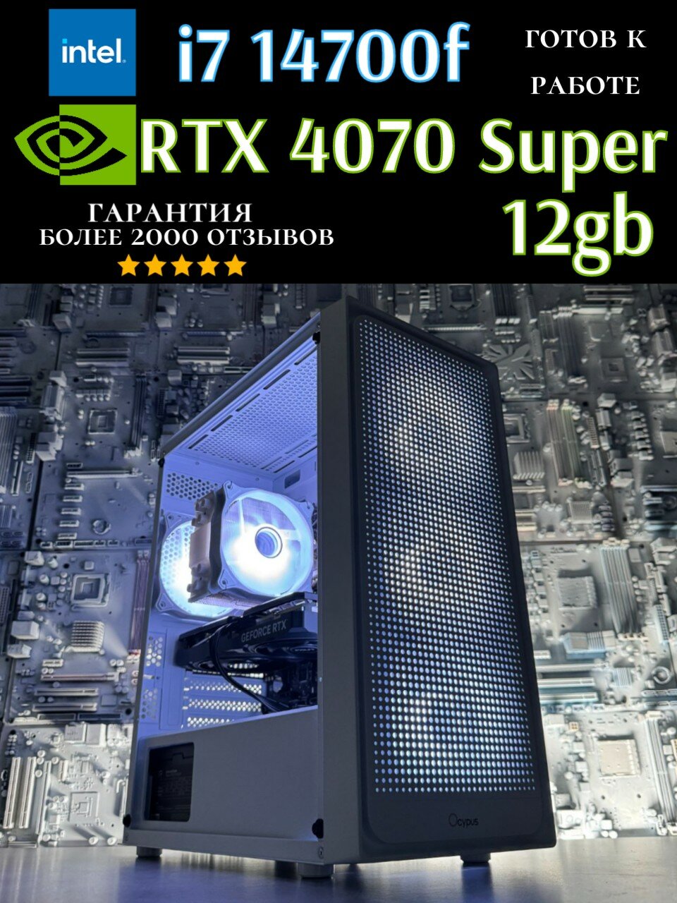 Игровой ПК GeForce RTX 4070 super i5 14400f 16gb 1tb ssd m2 Bunker Comp