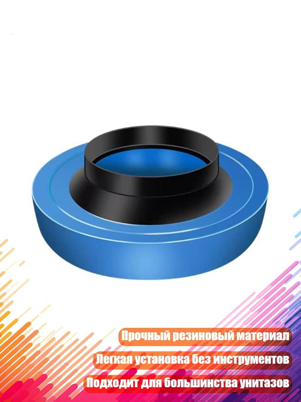 Кольцо уплотнительное для унитаза