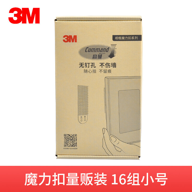3M Магический крючок, магическая лента, высокий крючок, клейкий крючок для стены, без следов, клипса, крючок без следов, креативный безгвоздевой крючок для картин