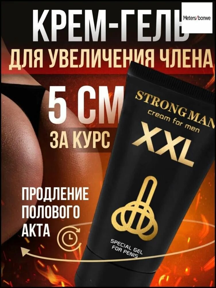 Крем интимный, 50 млмл