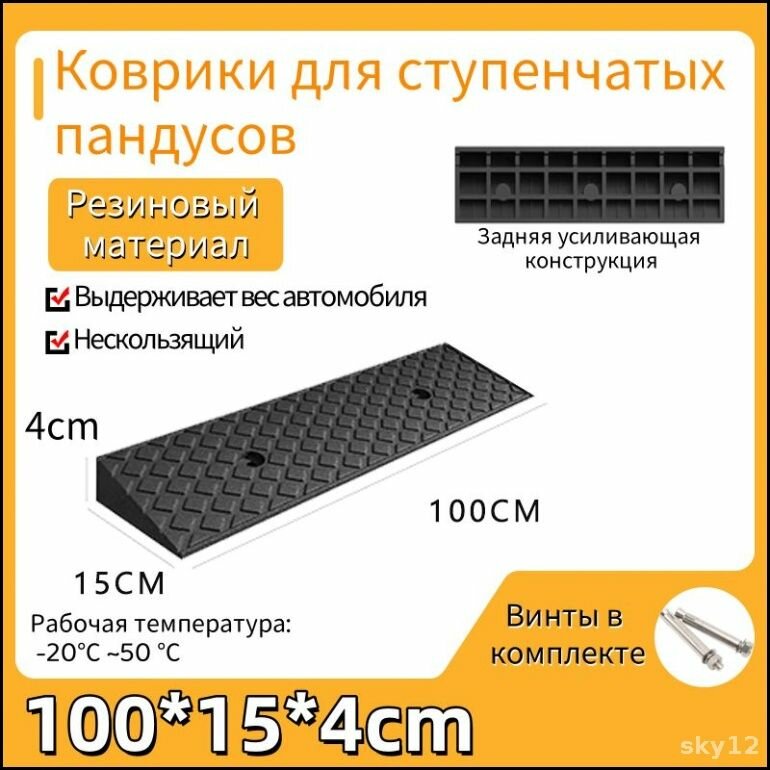Бестселлер для заезда колесных устройств