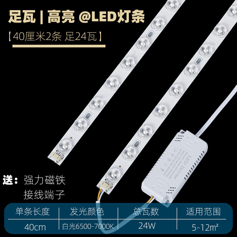 Горячая распродажа Светодиодная потолочная лампа, замена основы, длинная светодиодная лента, трехцветная регулируемая лампа для гостиной, замена светодиодной ленты