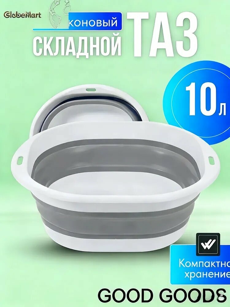Таз "товары для дома", пластик, 10 л, 1 шт