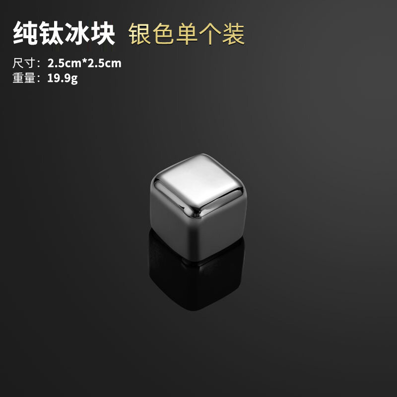 Чистые титановые нержавеющие стальные кубики льда, пищевой класс, быстро замороженные частицы льда, не тающие металлические ледяные шары, камни для виски и вина