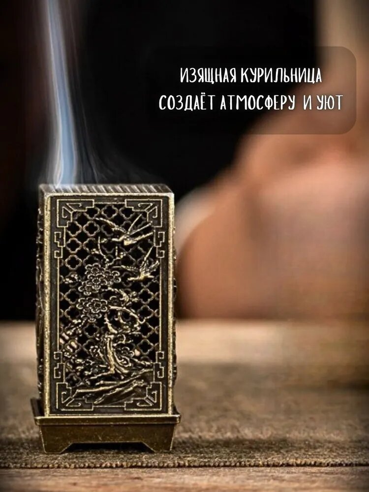 Подставка под благовония, металл, бронза, для конусных и спиральных благовоний, 1 шт. — фото 1