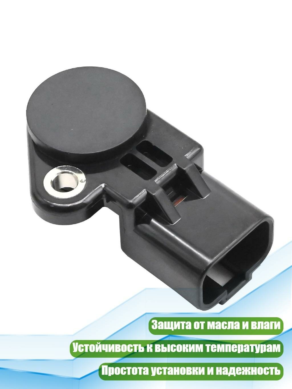 Датчик распредвала герметичный