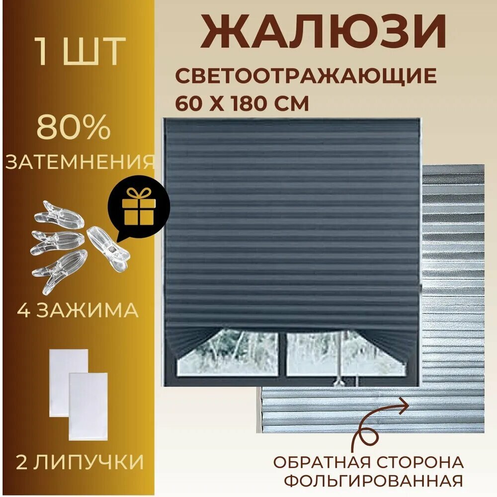 JaluziPlicce Жалюзи горизонтальные 60 см х 180 см