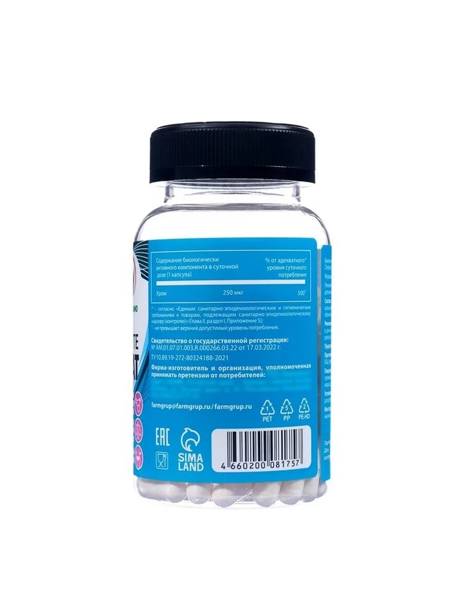 Энергия и стройность: Хром Форте 100 табл.