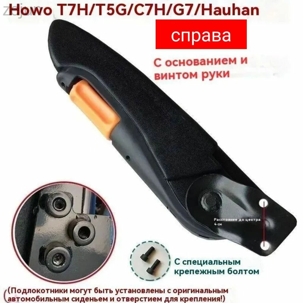 Подлокотник автомобильный