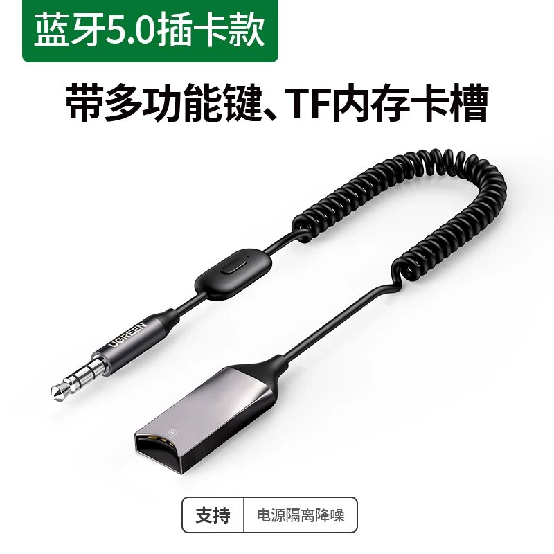 UGREEN автомобильный Bluetooth-приемник с TF-слотом, адаптер AUX в USB для старых автомагнитол, готов к использованию