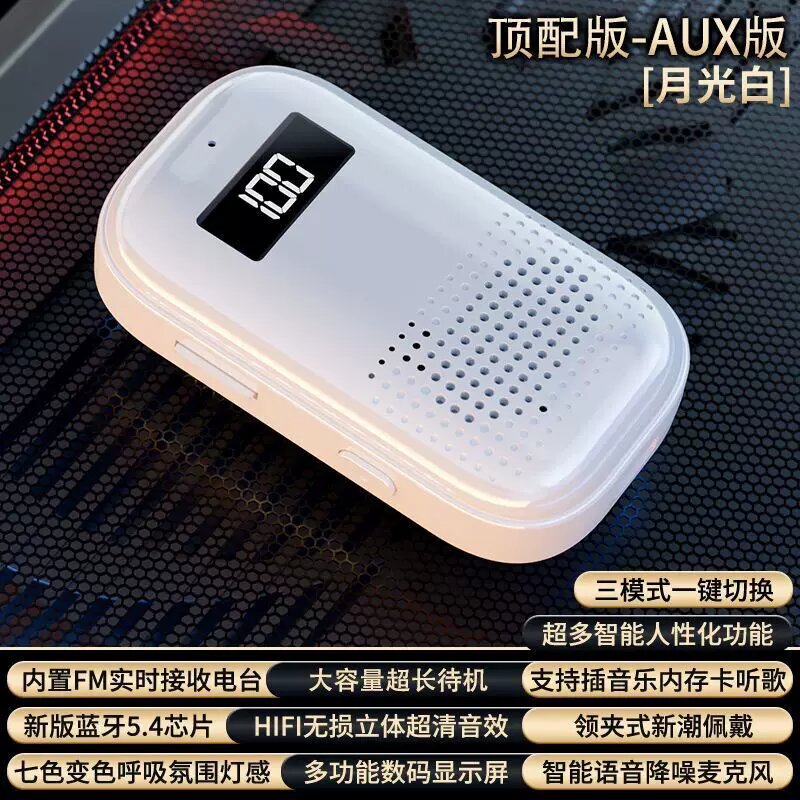 Беспроводная Bluetooth-гарнитура 5,4, петличный Bluetooth-приемник, автомобильная аудиосистема, сверхдлительный срок