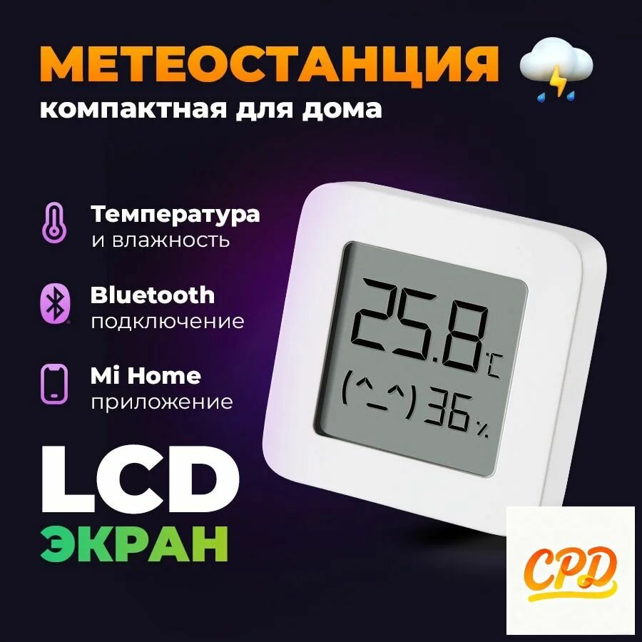 Метеостанция домашняя Mijia Bluetooth, Гигрометр Погодная станция, Датчик температуры и влажности, цифровой комнатный Термометр, градусник электронный