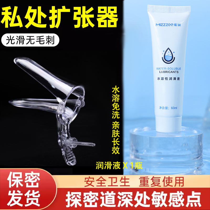 Тренировка принудительного расширения, вагинальное насилие, взрослые секс-игрушки, женские продукты, прозрачные аксессуары для вагинального расширения