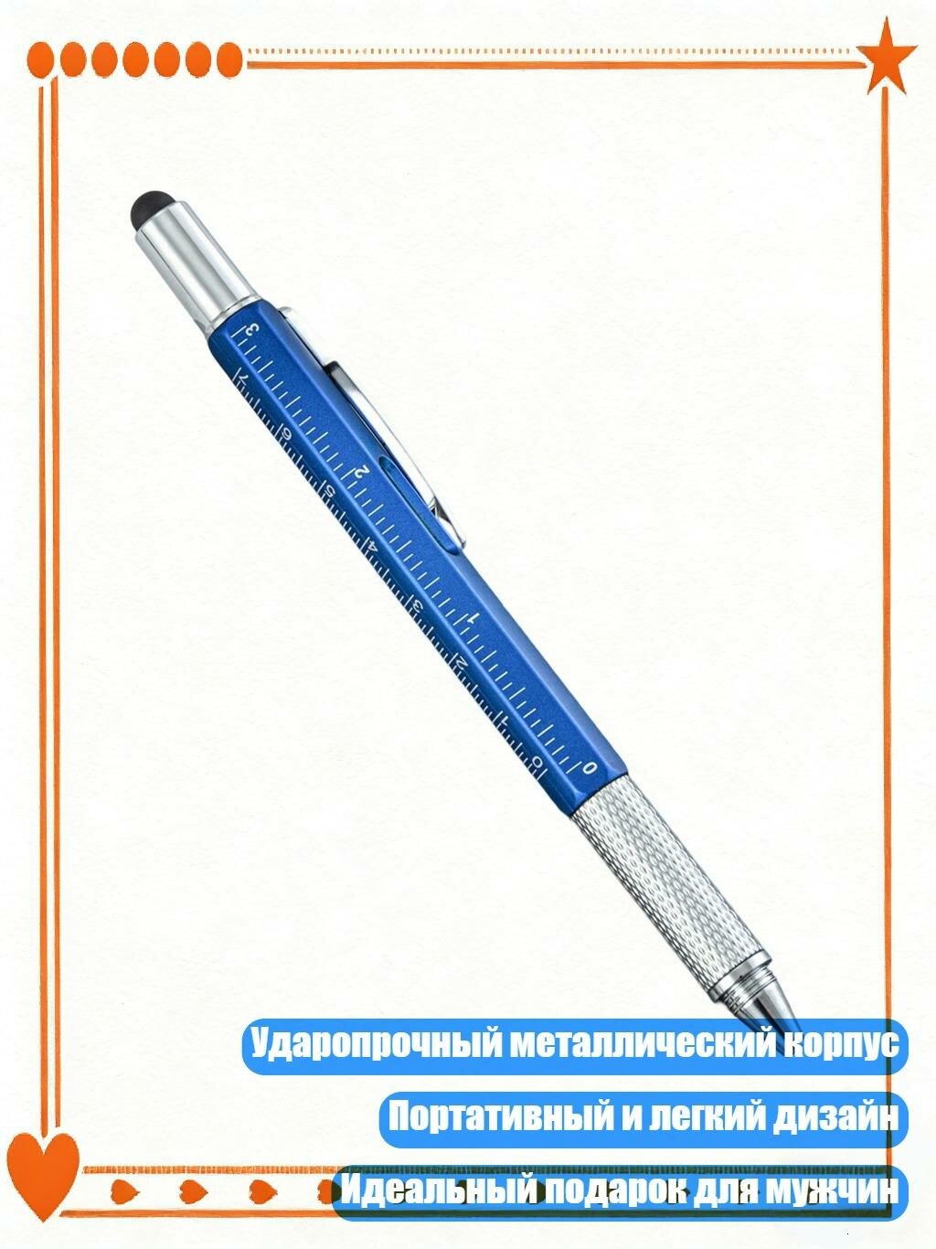 Многофункциональная ручка-мультитул 6 в 1, Темно-синий