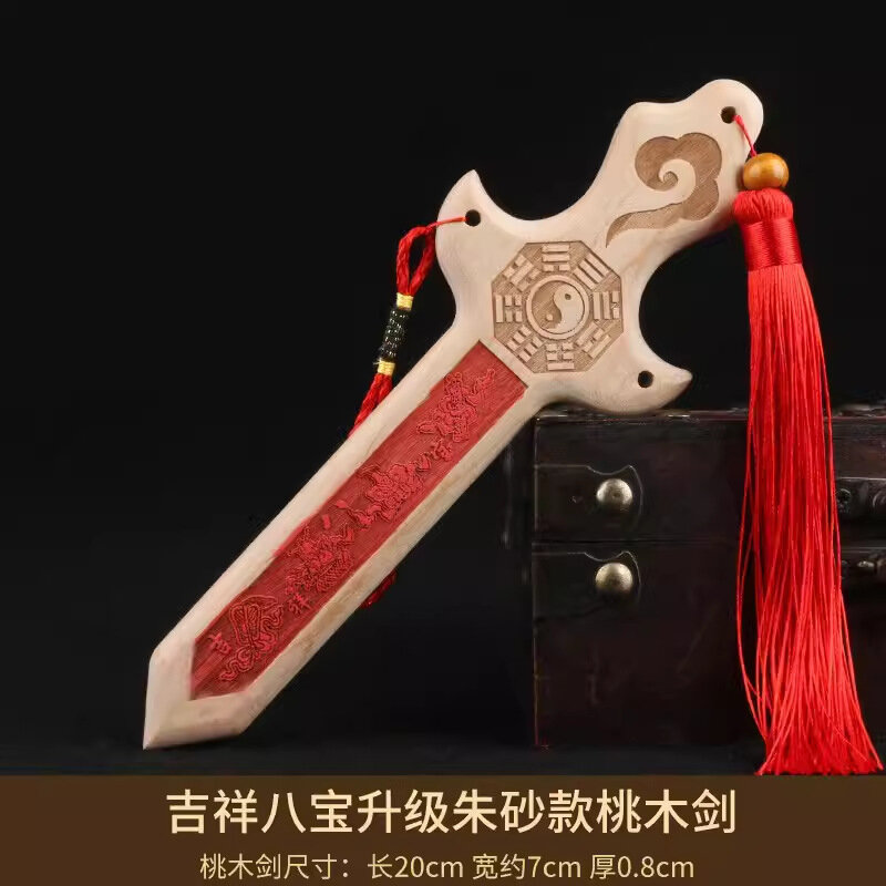 Горячая распродажа SG, аутентичный меч из персикового дерева Feicheng, меч из киноварного персикового дерева, меч двенадцати зодиаков, семи звезд, восьми триграмм, Лу Зу, оригинальный цвет, подвеска из необработанного дерева