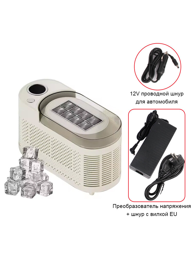 Автоматический мини-льдогенератор, цифровой дисплей, изготовление полых/сплошных кубиков льда, 10-15 минут, 8 шт. за цикл, двойное использование 220 В/12 В, подходит для дома и автомобиля.
