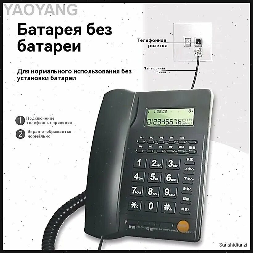 Проводной телефон с АОН громкой связью быстрым набором датой часами и подсветкой экрана