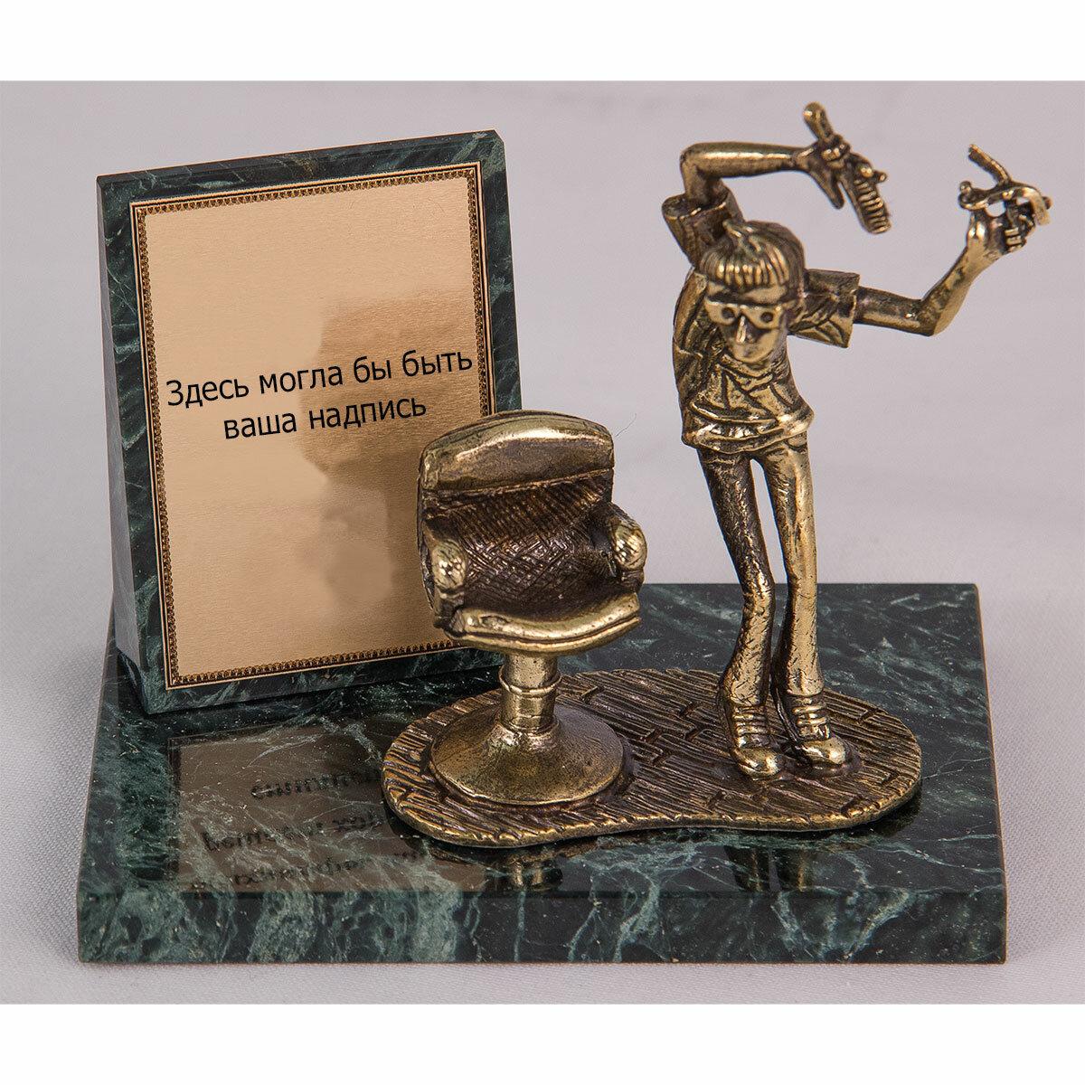 Фигурка на камне "Стилист-мужчина" БФКМ-44/С3стилист-мужчина