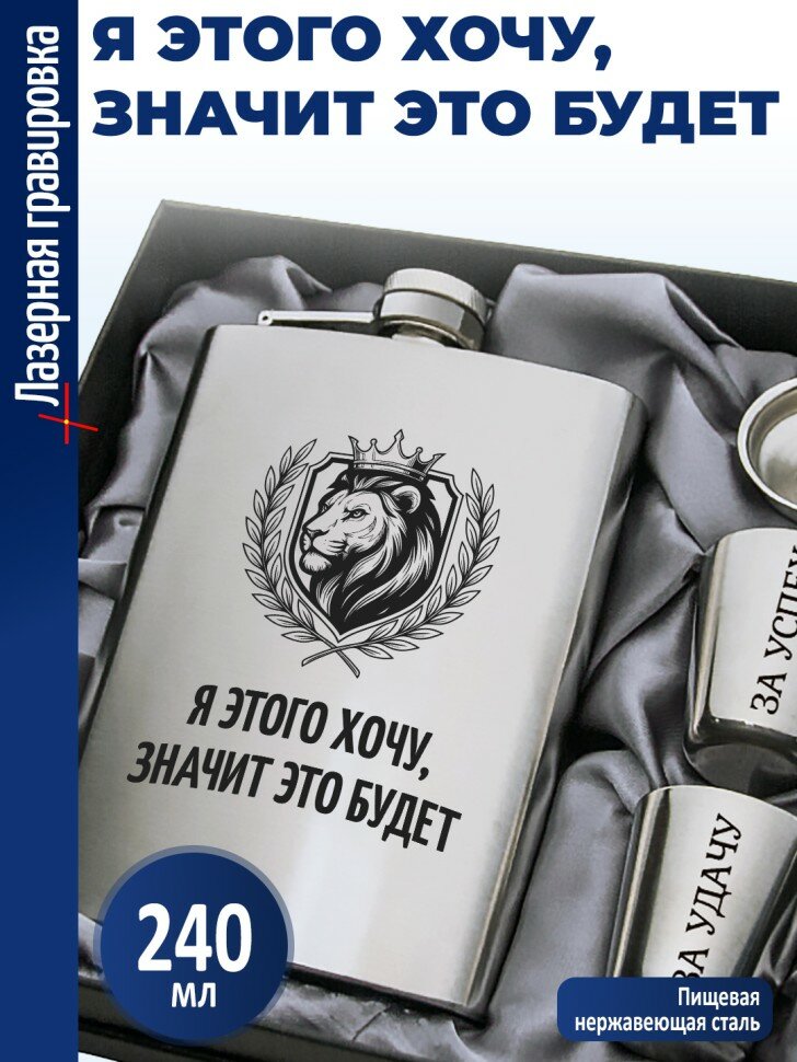 Набор "Я этого хочу, значит это будет"