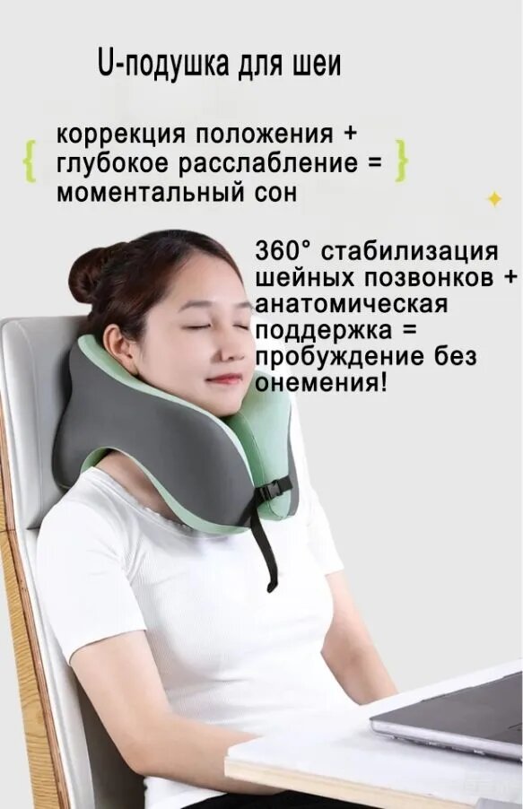 Подушка для шеи многофункциональная для дневного сна лазурный синий, съемная куртка, Memory Foam, 290*240*190 — фото 1