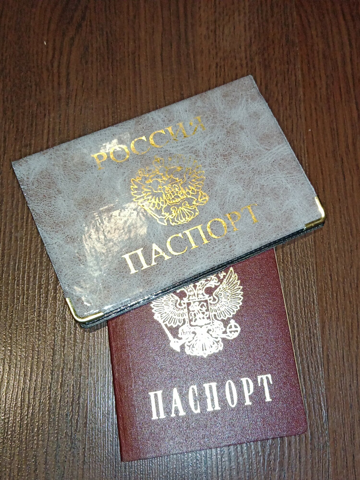 Документница для паспорта