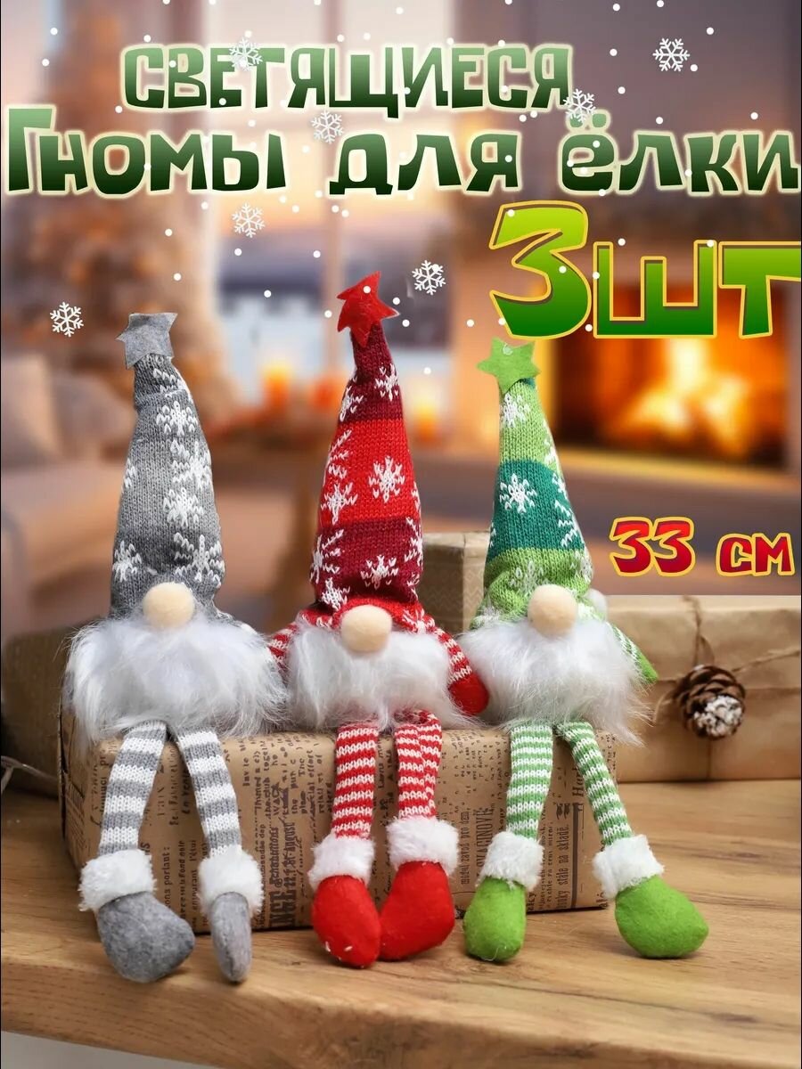 Фигурка декоративная