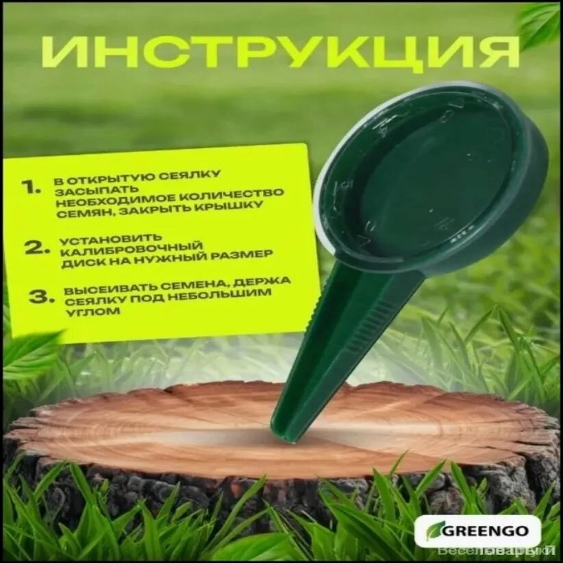 Разбрасыватель/Сеялка — фото 1