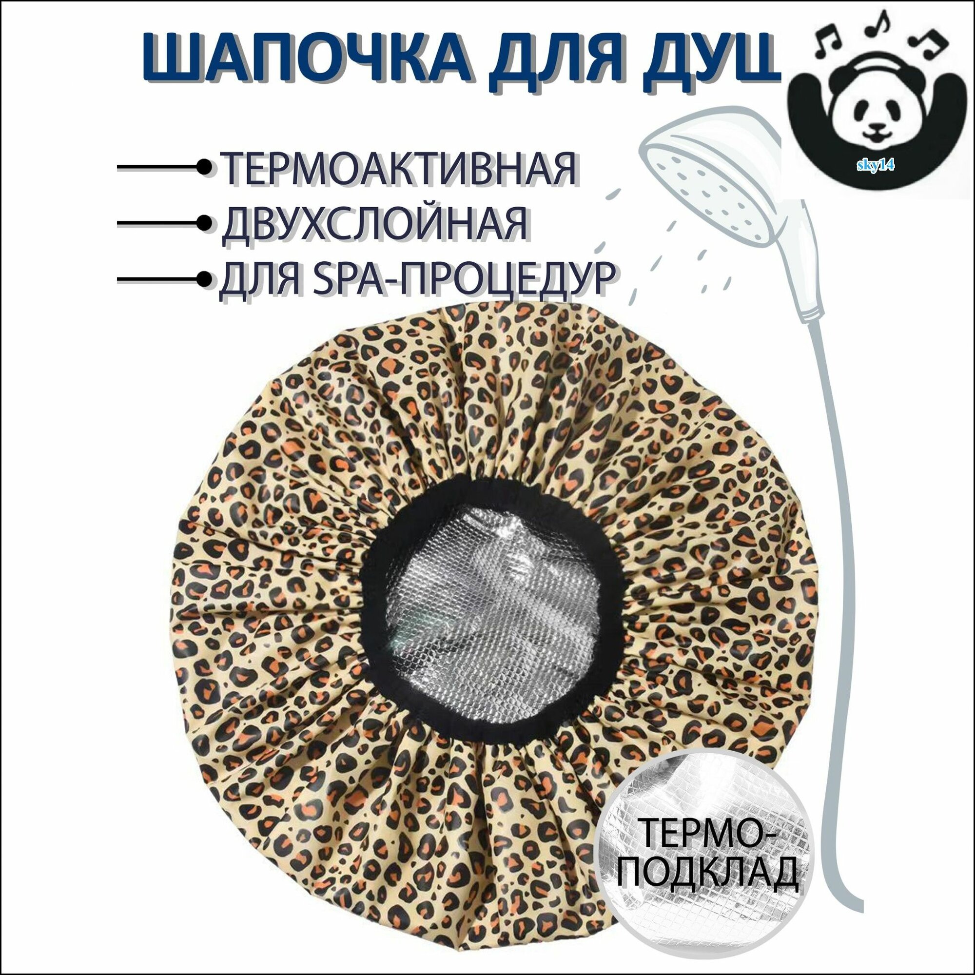 Эксклюзивная банная шапочка