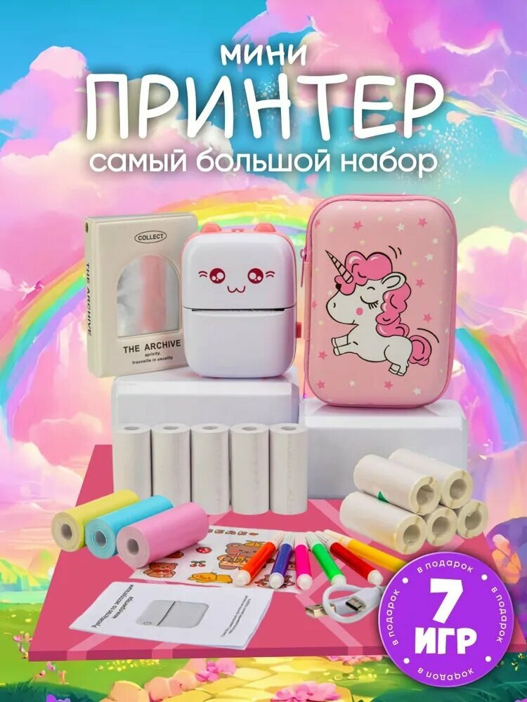 Мини принтер с чехлом для телефона