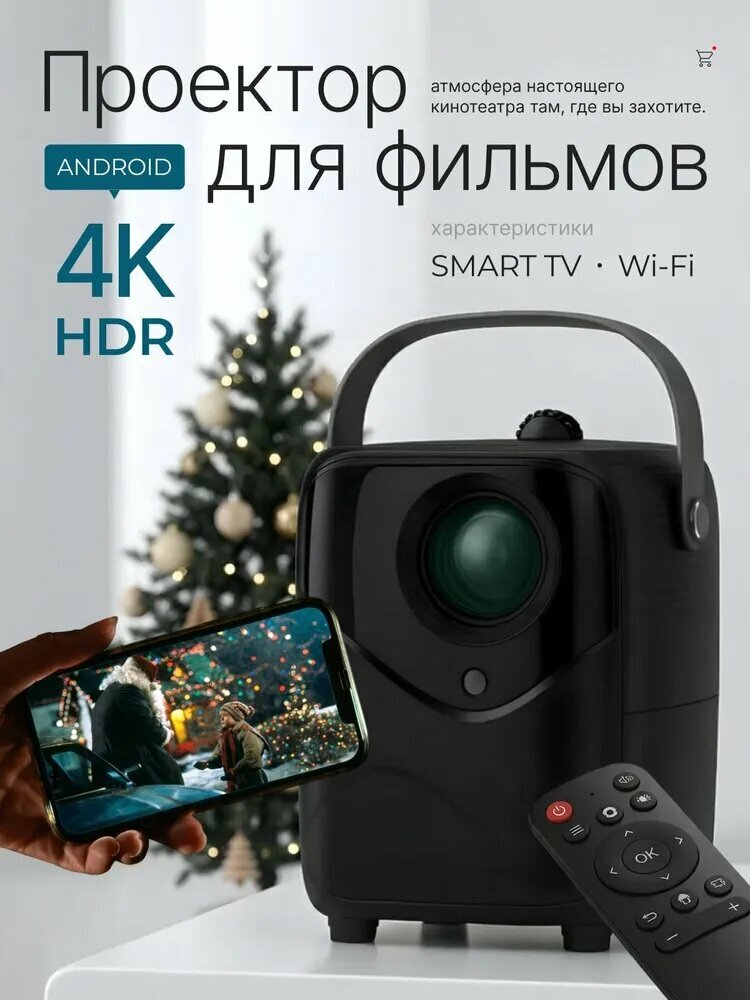 Проектор, для фильмов, 4K, Full HD, Smart, TV, Android, регулируемая, подставка, черный