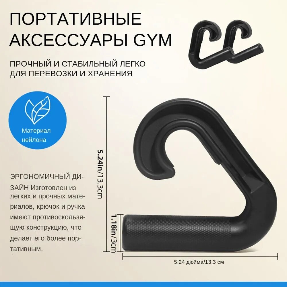 Ручка для тяги