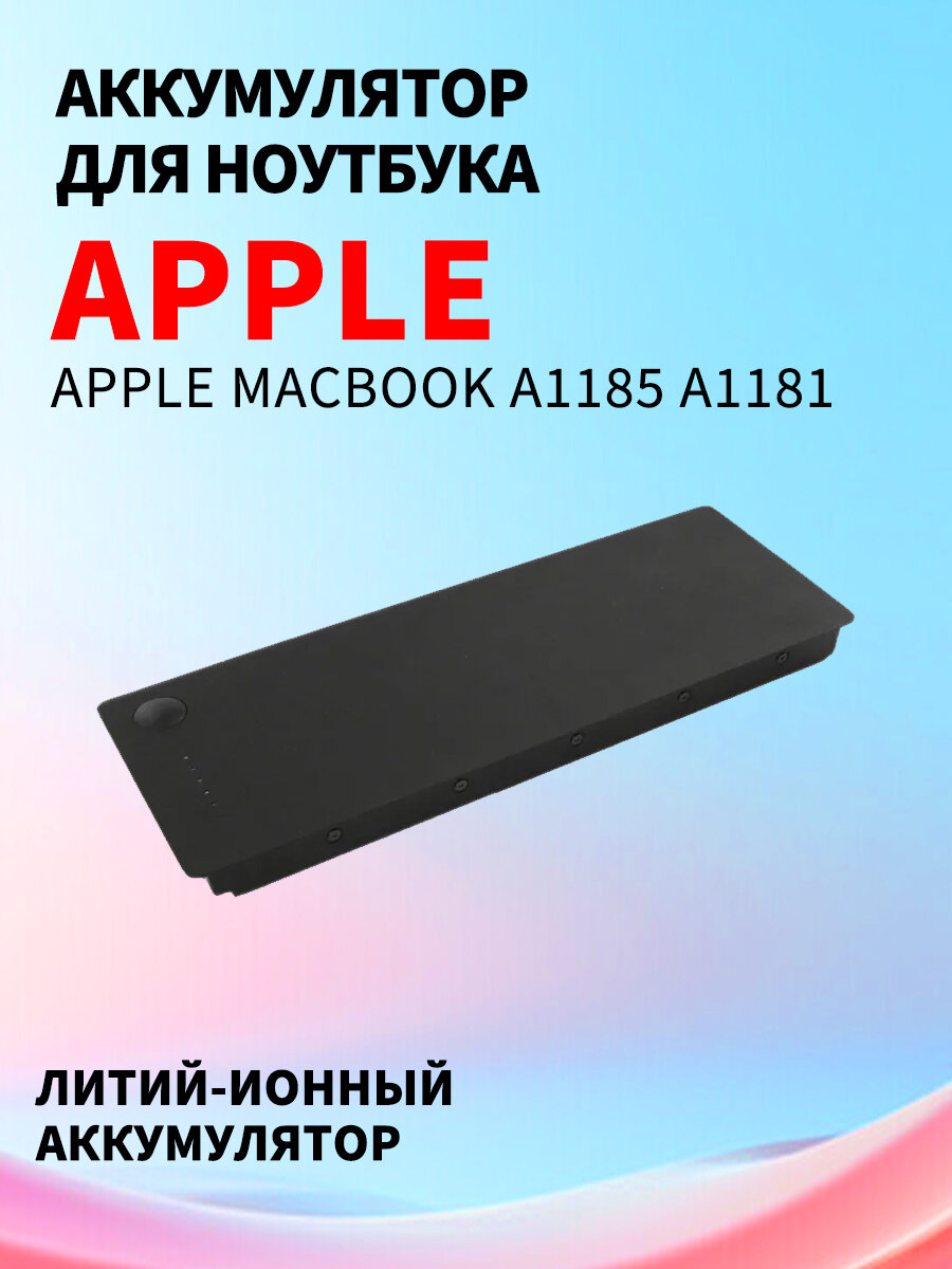 Аккумуляторная батарея для ноутбука Apple MacBook A1185 A1181 5000mAh черная