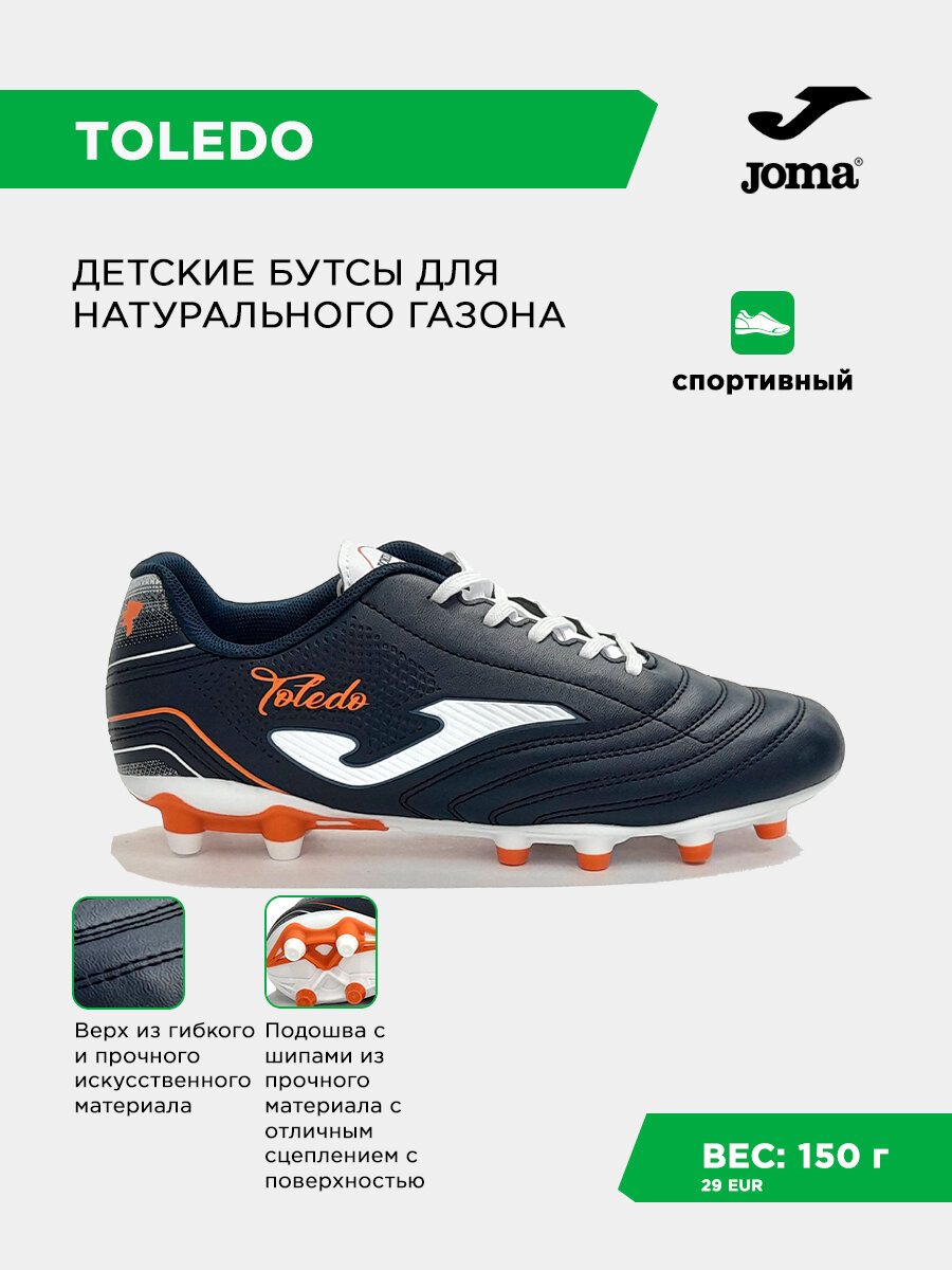 Бутсы