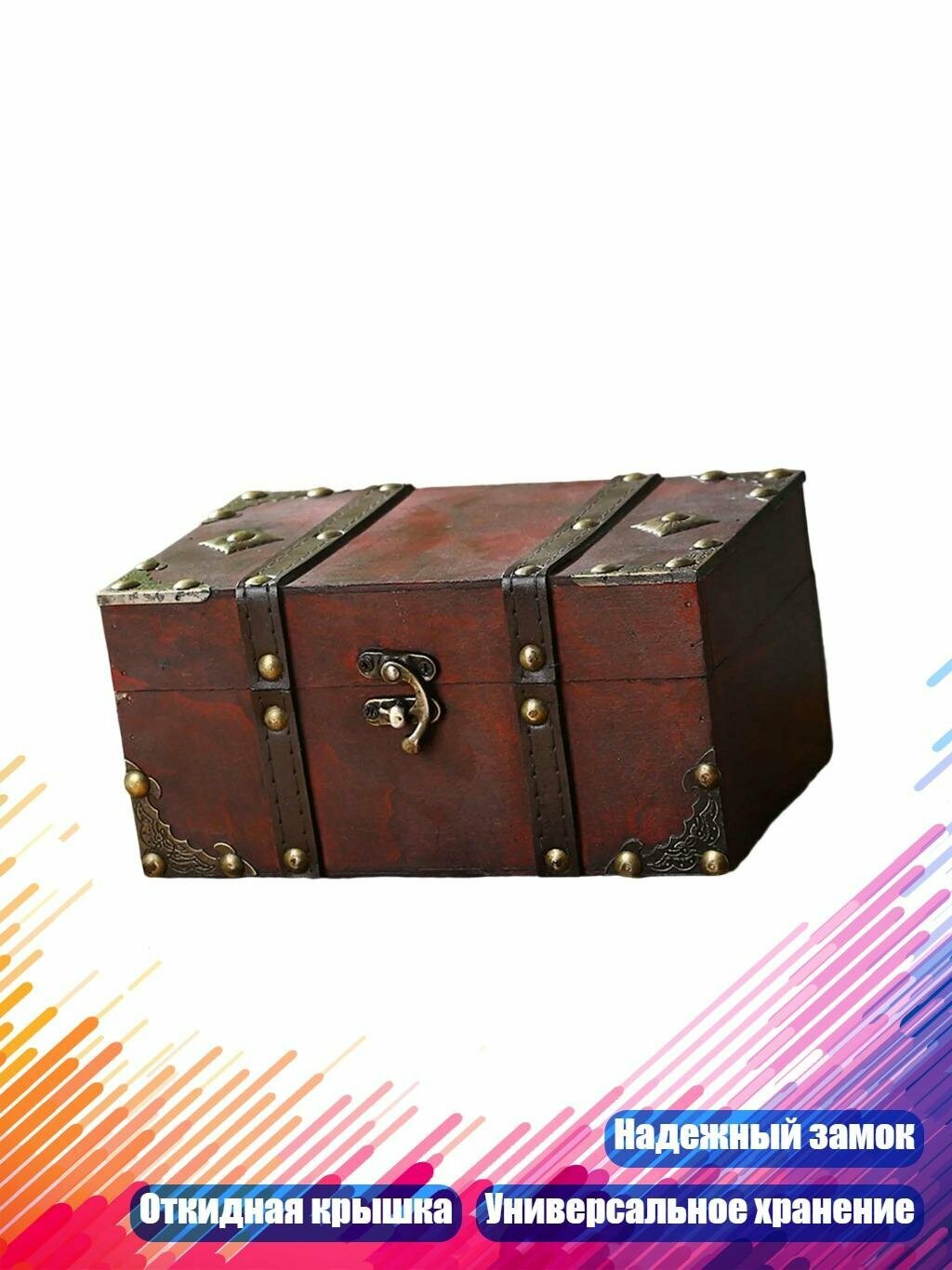 Деревянный сундучок с замком, 01Ред