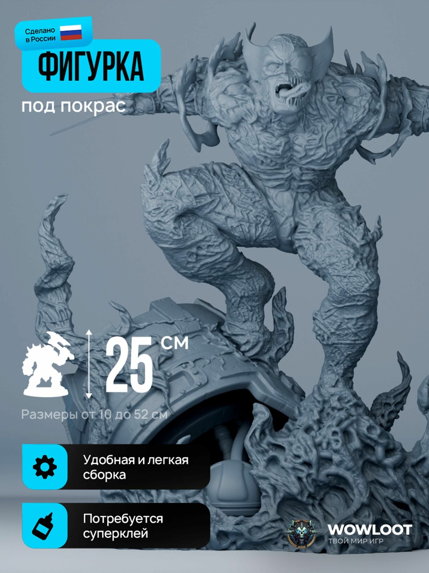 Фигурка Человек паук Веном расомаха 25 см (venomized wolverine Spider man) для покраски