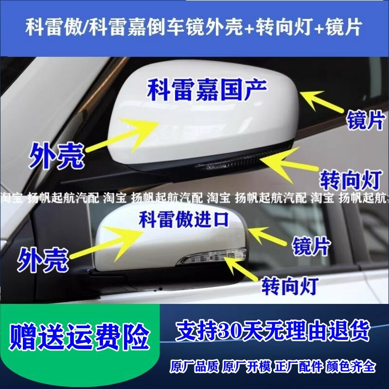 Зеркало Renault Koleos для левой стороны, импортная модель, стекло зеркала заднего вида, оригинальные компоненты