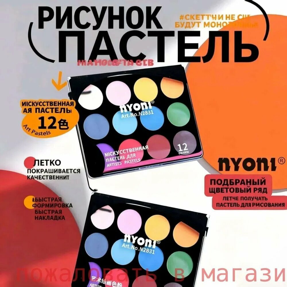 Графитовая пудра Nyoni угольная 12 цветов прессованная пастель в кюветах 34 мм для рисования сухими и мокрыми техниками художественная
