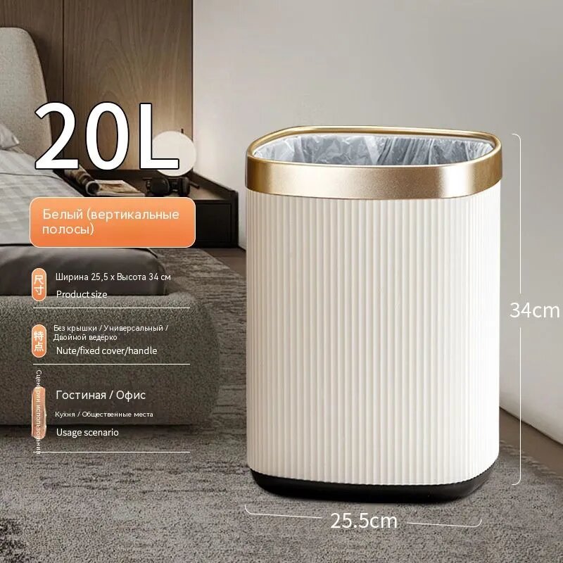 TrashTrove Мусорный бак мусорное ведро без крышки, 20 л
