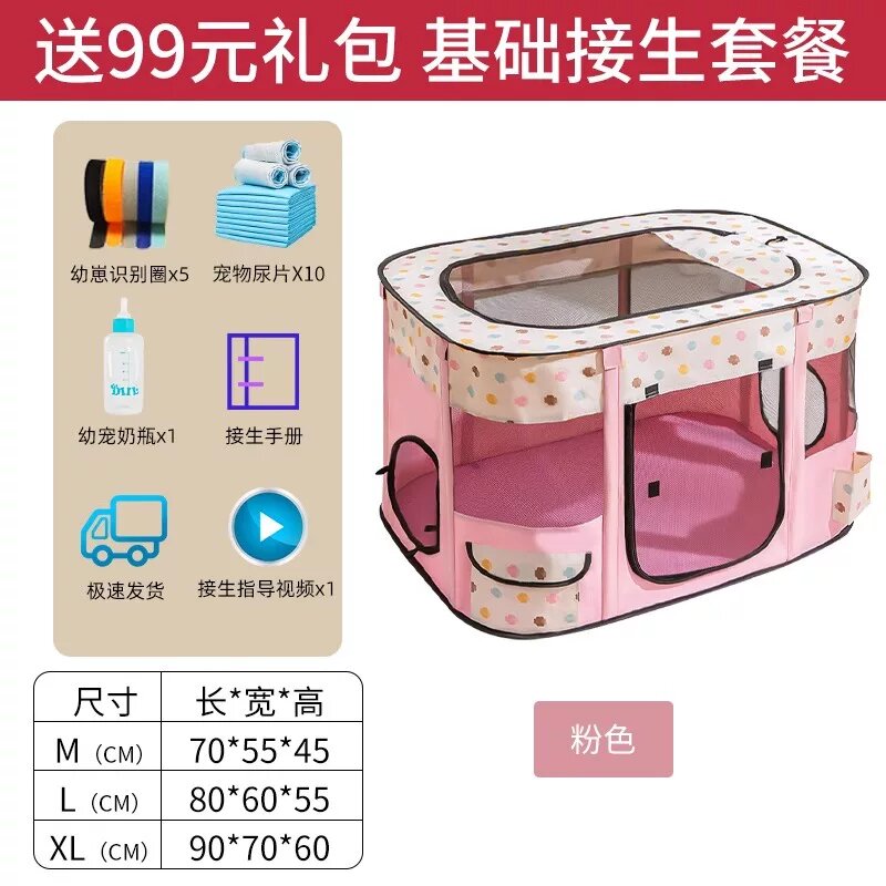 Кошачья родильная комната, палатка для беременных и рожащих кошек, кошачий домик, теплая зимняя закрытая клетка для