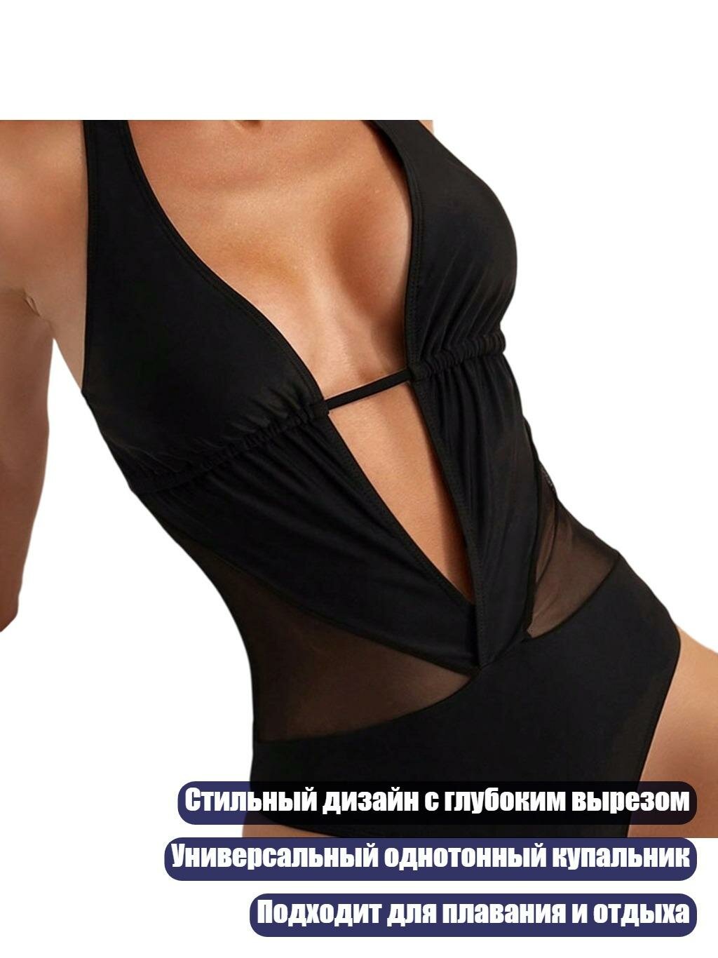 Женский однотонный купальник с глубоким V-вырезом, Черный - S