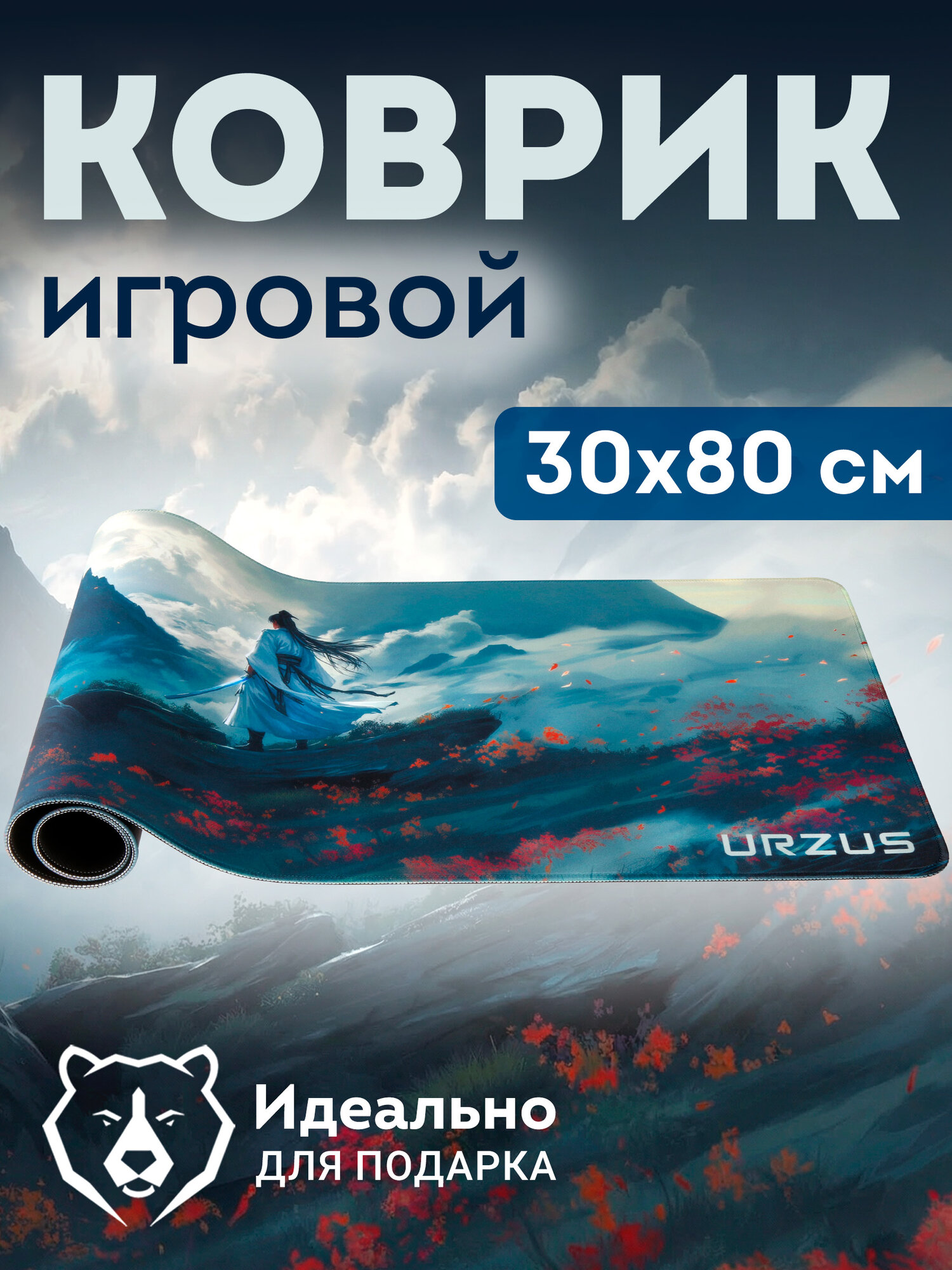 Игровой коврик для мыши и клавиатуры большой 800х300 мм URZUS (UR-5332108)