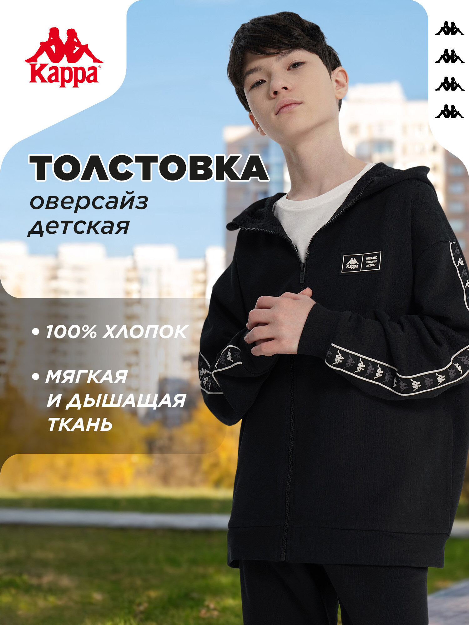 Толстовка