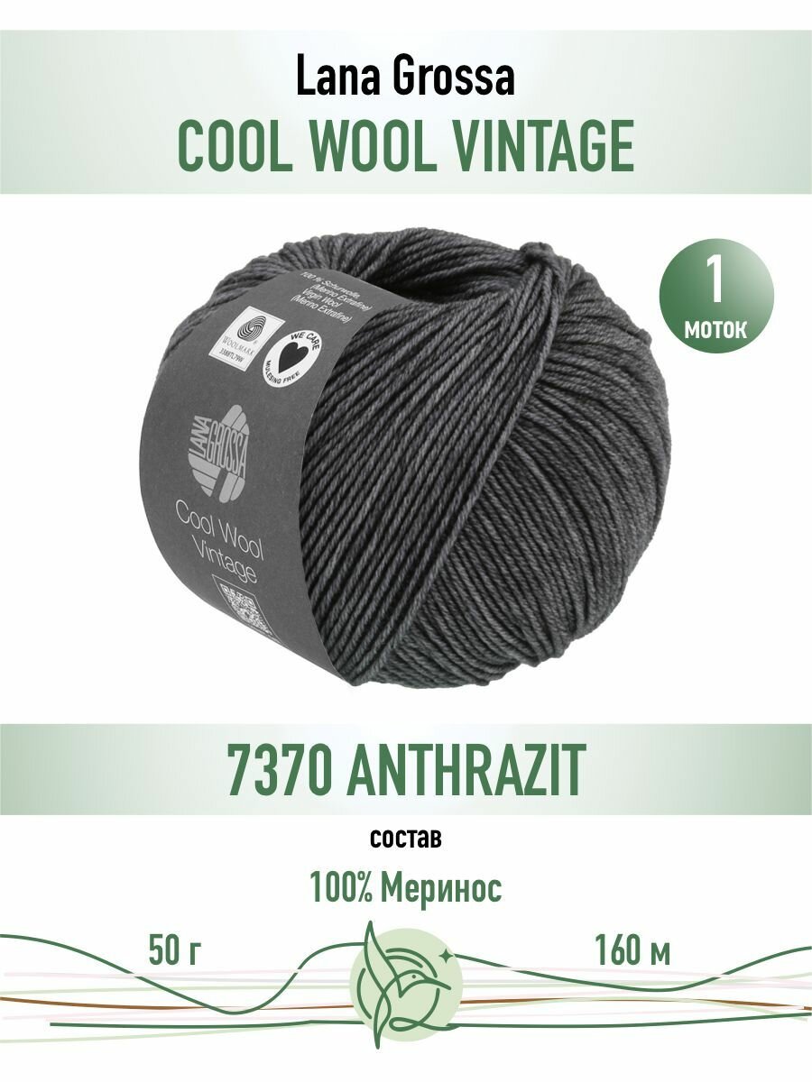 Пряжа для вязания Lana Grossa Cool Wool Vintage (7370 Anthrazit) 1 моток 50 г/160 м