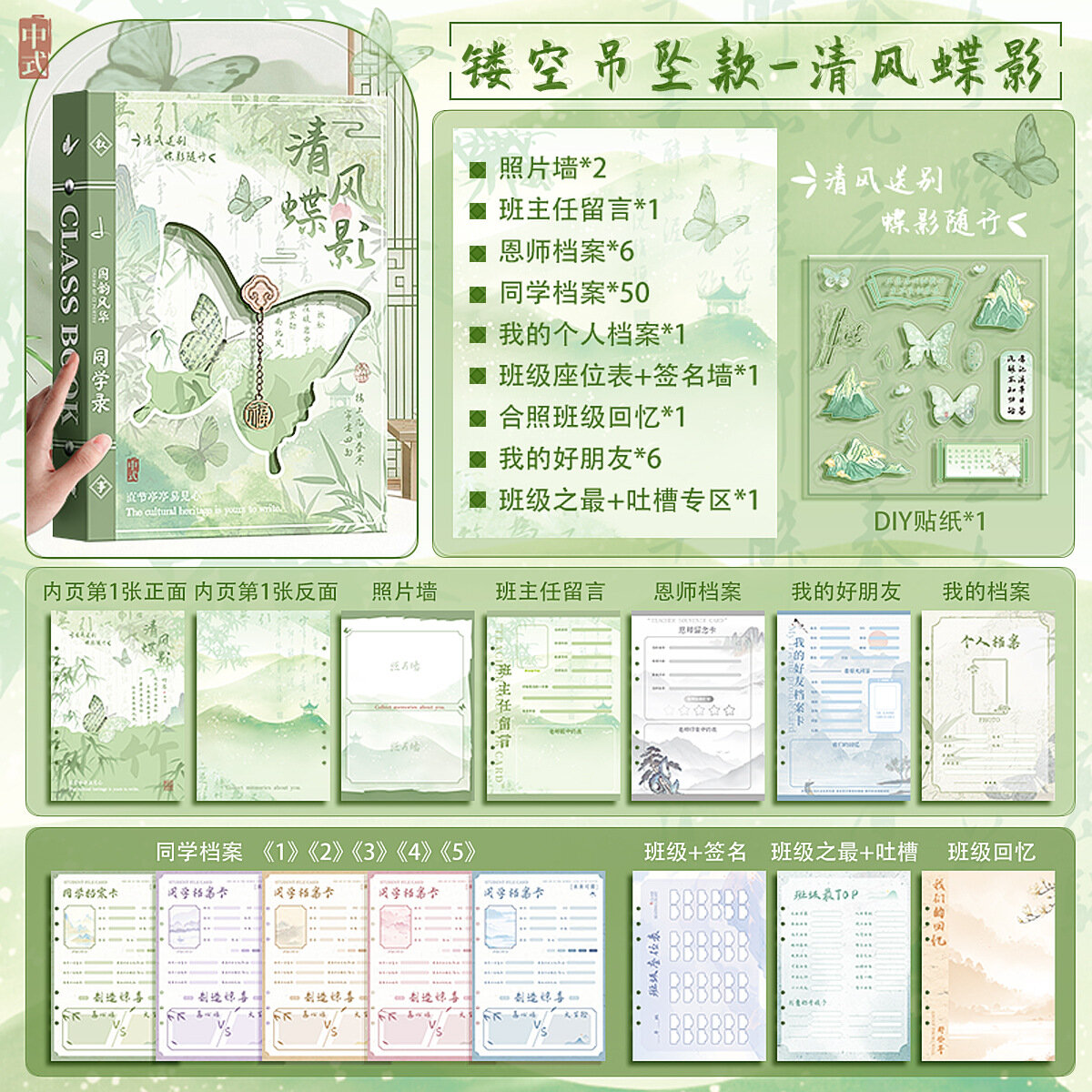 Винтажный блокнот Classmate Record 2024, новый, с разделителями, для учащихся средней, старшей и начальной школы, книга для выпускников шестого класса, памятная книга роста