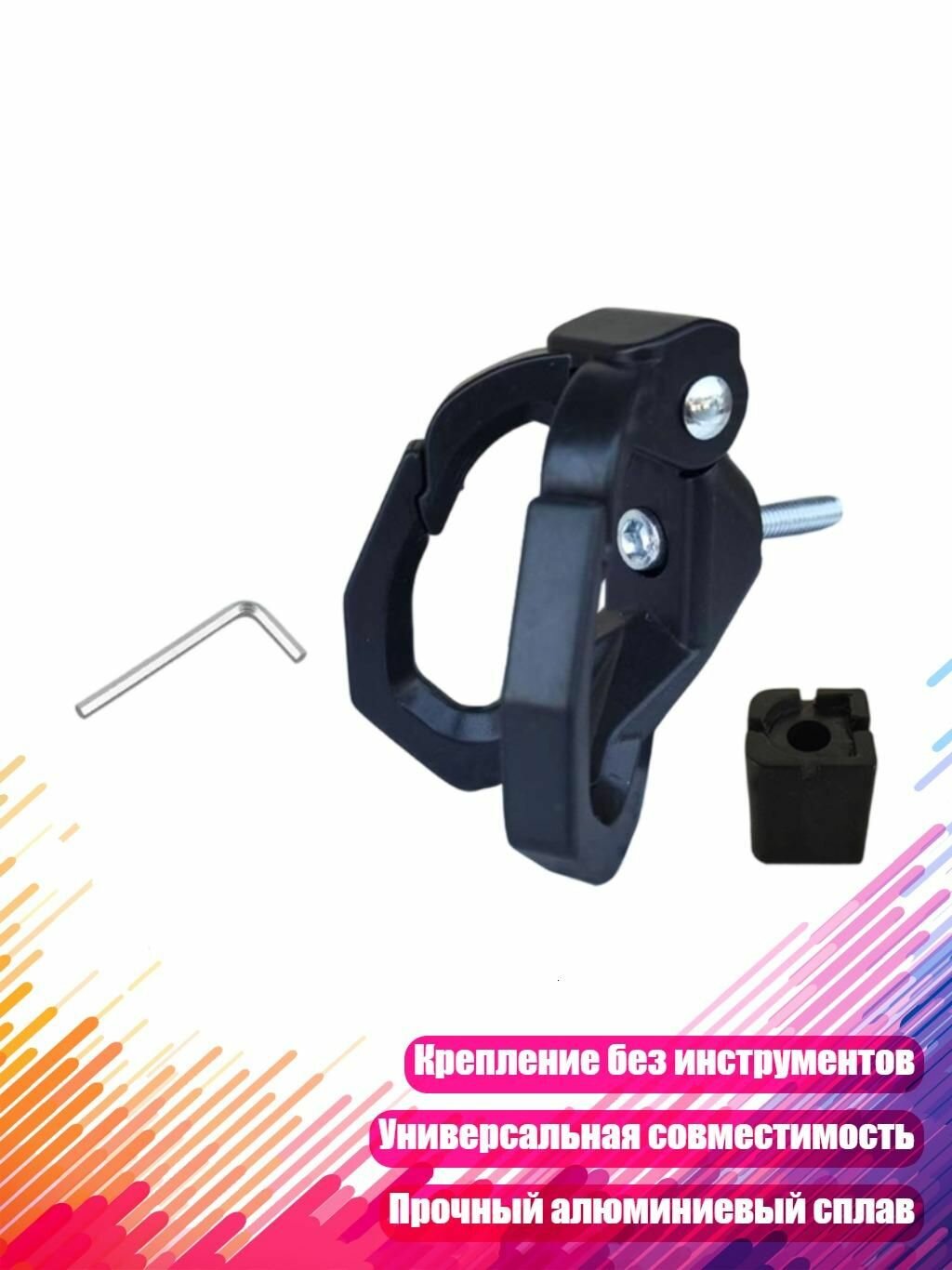 Антискользящий крюк для электромобиля, переднее крепление для скутеров, ABS, алюминиевая конструкция, аксессуары для мотоцикла, АБС Черный