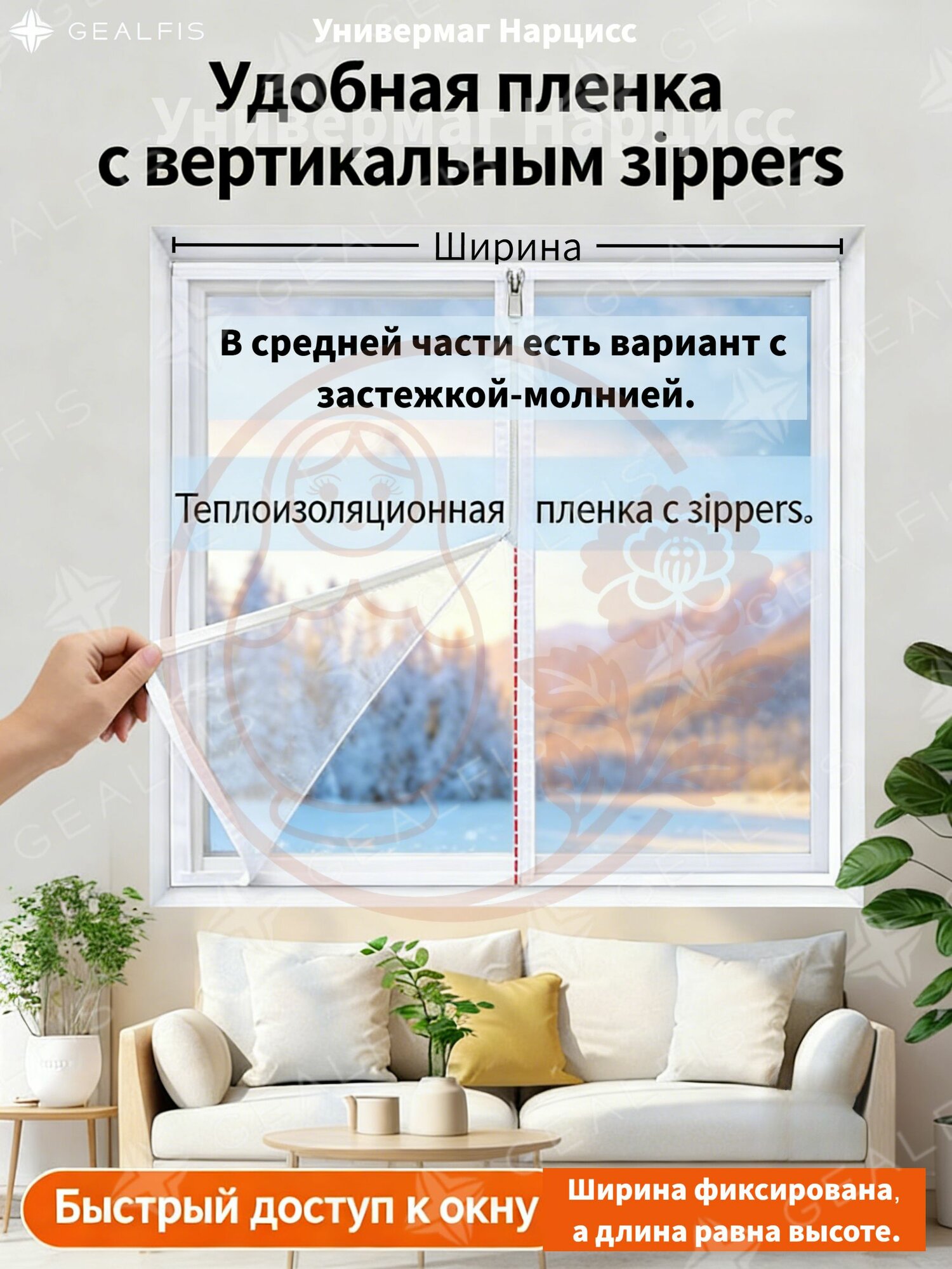 Прозрачная утеплённая плёнка GEALFIS с молнией защита от холода и ветра, ПВХ занавес для окон и балконов