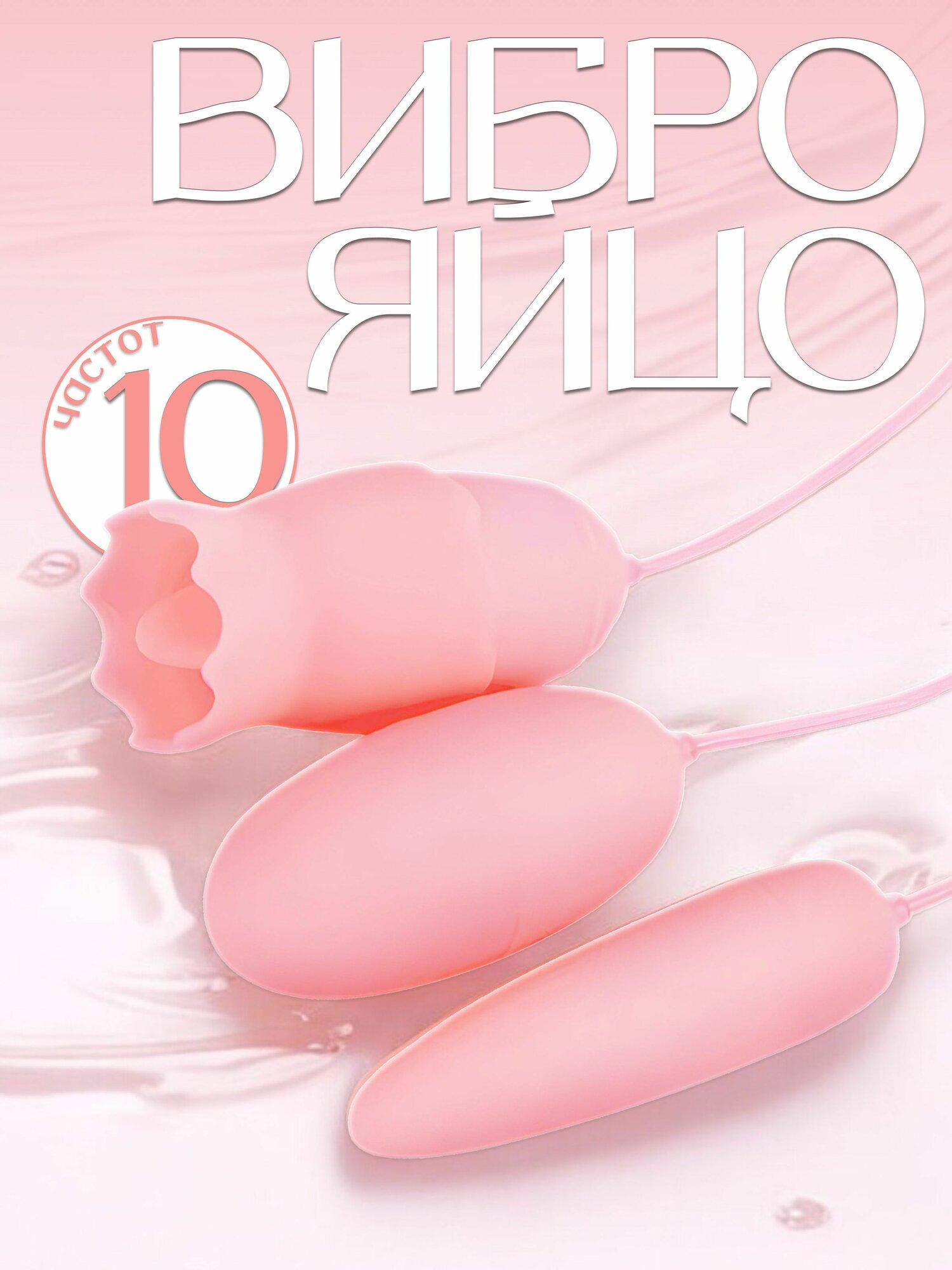 Виброяйцо, цвет: светло-розовый, 6.4 см